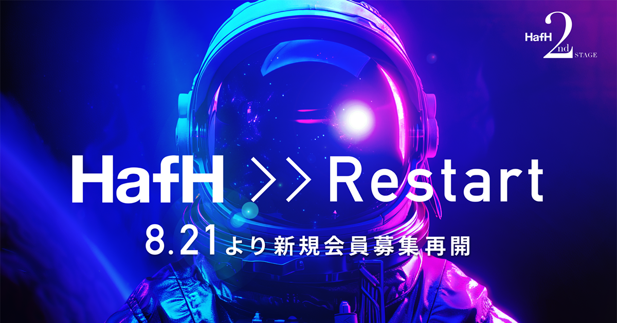 旅のサブスク「HafH（ハフ）」、2024年8月21日（水）より新規会員募集を再開 | サブスクリプションマガジン